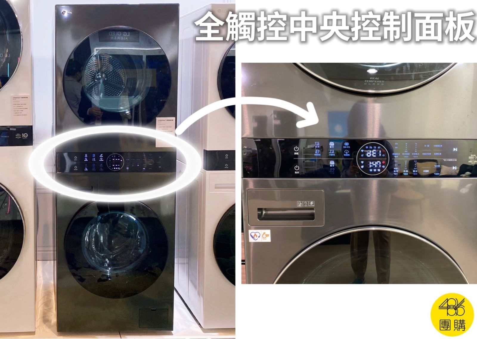 最新極窄版擺得下了！WashTower洗衣塔高度大降20cm 頂規「熱泵烘衣+蒸氣洗衣」五大必敗重點一次看 - 大丈夫週記::486部落格